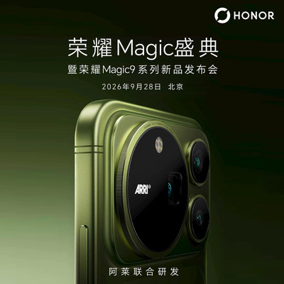 honor/荣耀 Magic9 Pro Max