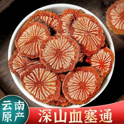 血塞通中药材500g云南大血藤