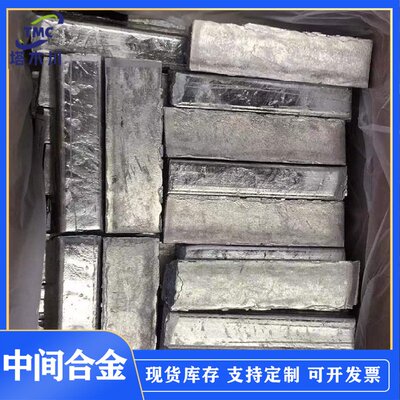 高校实验用铝钆10铝钆合金 AlGd20铝钆中间合金可零切尺寸