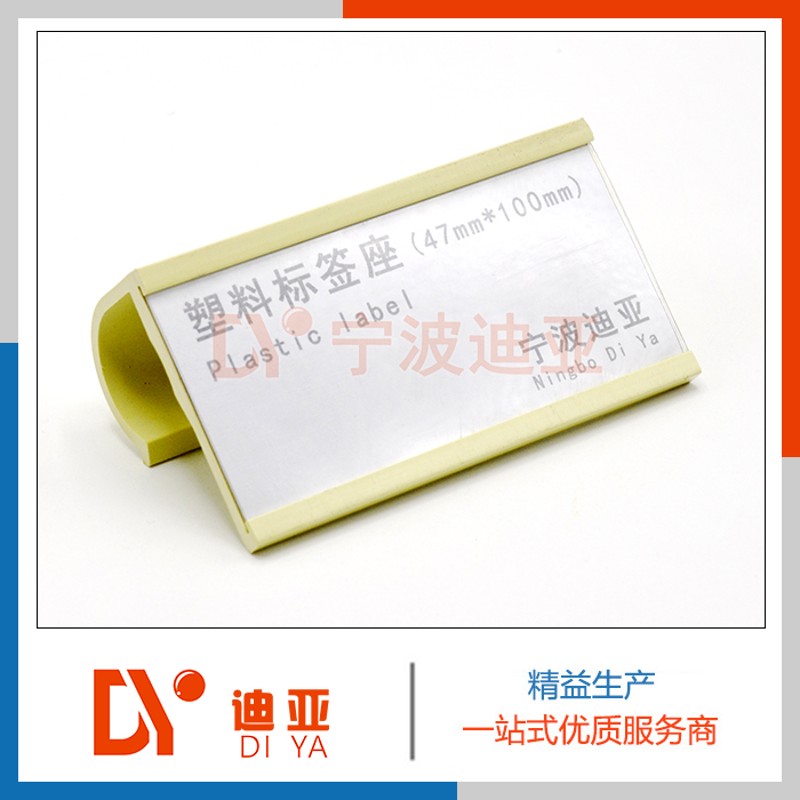 线棒配件精益管配件货架及工作台标签标牌座可更换型标贴座J-180