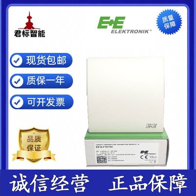 E+E益加义EE10-M1A3/M1A6室内温湿度变送器传感器HTS201-M1A6D1