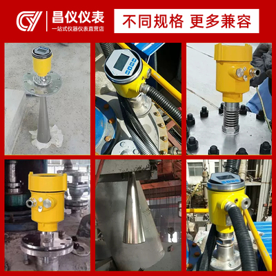 智能26G80G雷达物位液位计料位灰粉水泥仓河道导波防腐防爆感测器