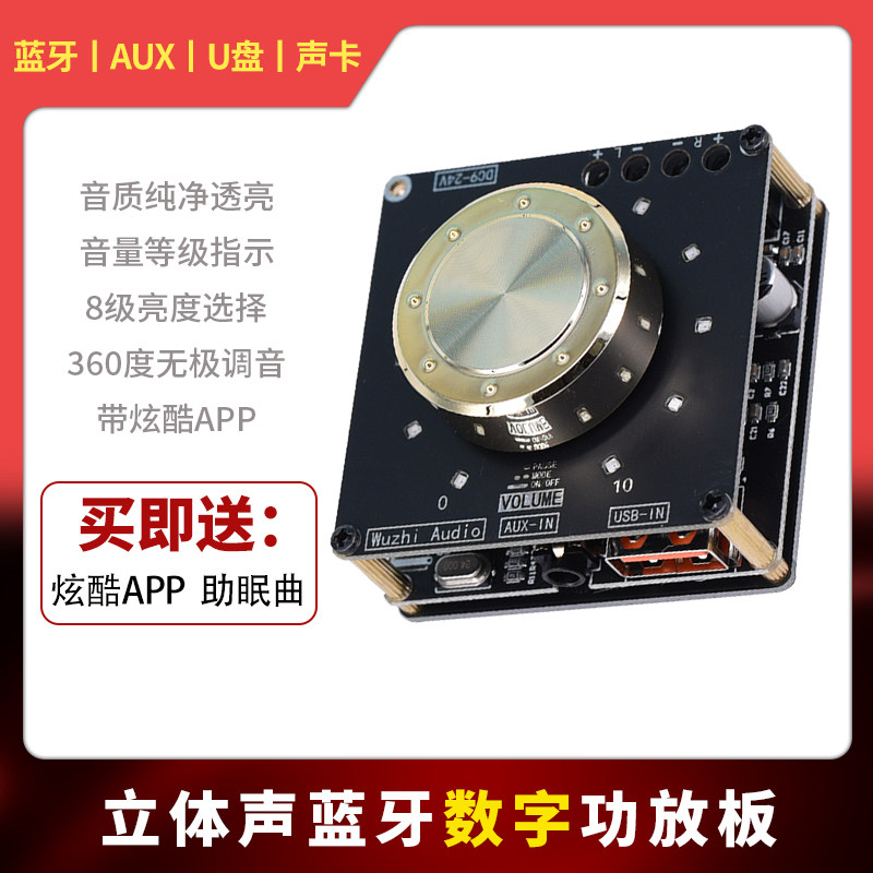 蓝牙音频接收器功放模块音量指示灯 2.0双声道小型迷你数字D类diy