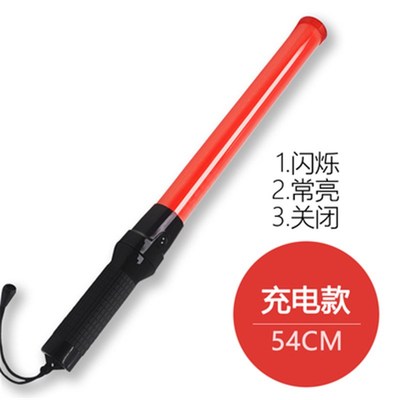 多功能交通指挥棒安全疏散LED闪光棒夜间手持荧光棒-红色充电54cm