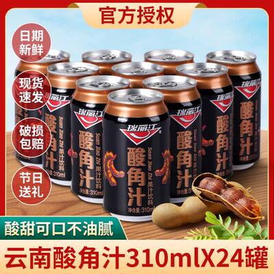云南特产酸角汁310mlx24瓶瑞丽江酸角汁饮料菠萝荔枝汁整箱批特价