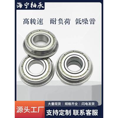 微型高速法兰深沟球轴承F623 24 F608 F29 F700 F701ZZ现货供应
