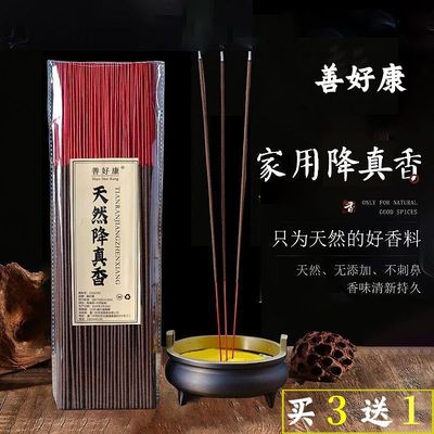 天然降真香道家香竹签香道观专用香供神香家用供香仙家财神香道香
