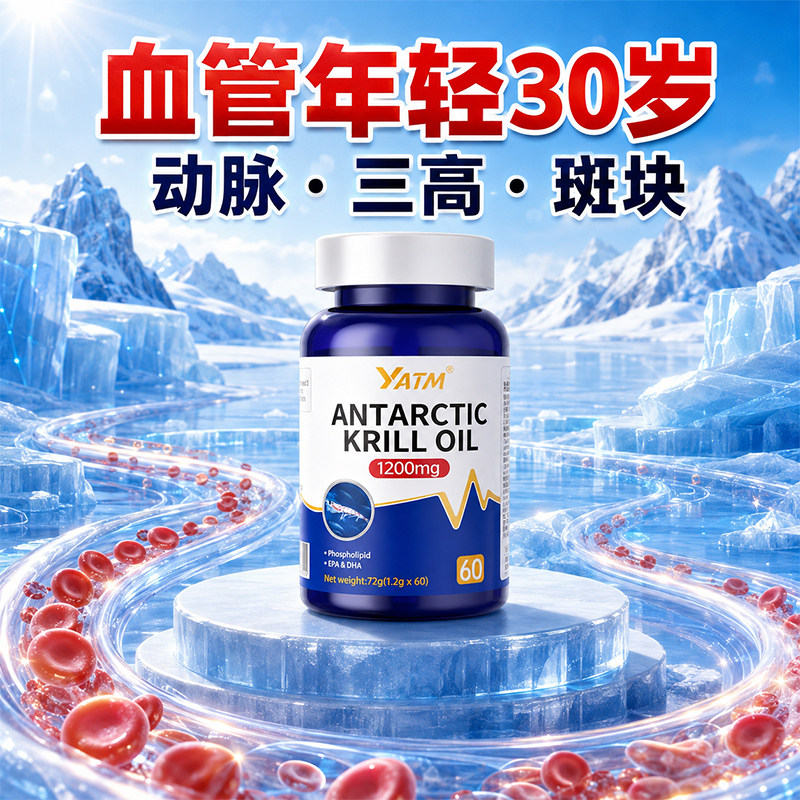 新西兰原装进口高纯南极深海磷虾油胶囊omega3中老年心脑血管健康