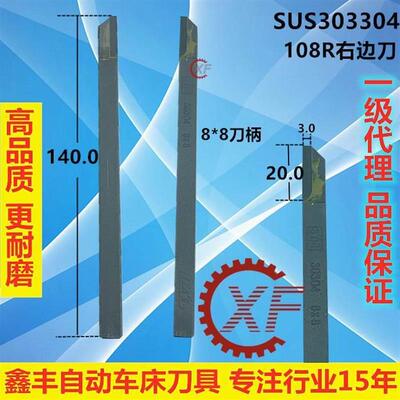 自动车床不锈钢车刀边刀/外圆刀平刀*边刀*力仕leas*