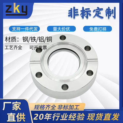 现货不锈钢CF/50/63/100/150超高真空视窗法兰视镜石英玻璃观察窗