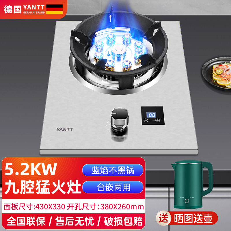 德国妍太燃气灶单灶台式天然气液化气嵌入灶煤气大火力猛火燃气灶