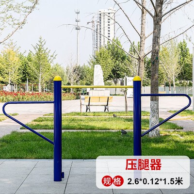 源鸿泰压腿村户园健身器材室外公外小区广场社区V新农器运动器材