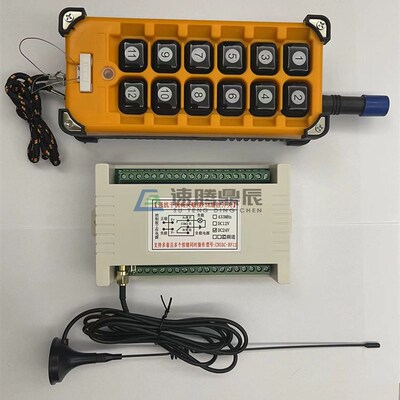 12路12V24VPLC电柜无线遥控器开关电机马达控制器可多个按键同时