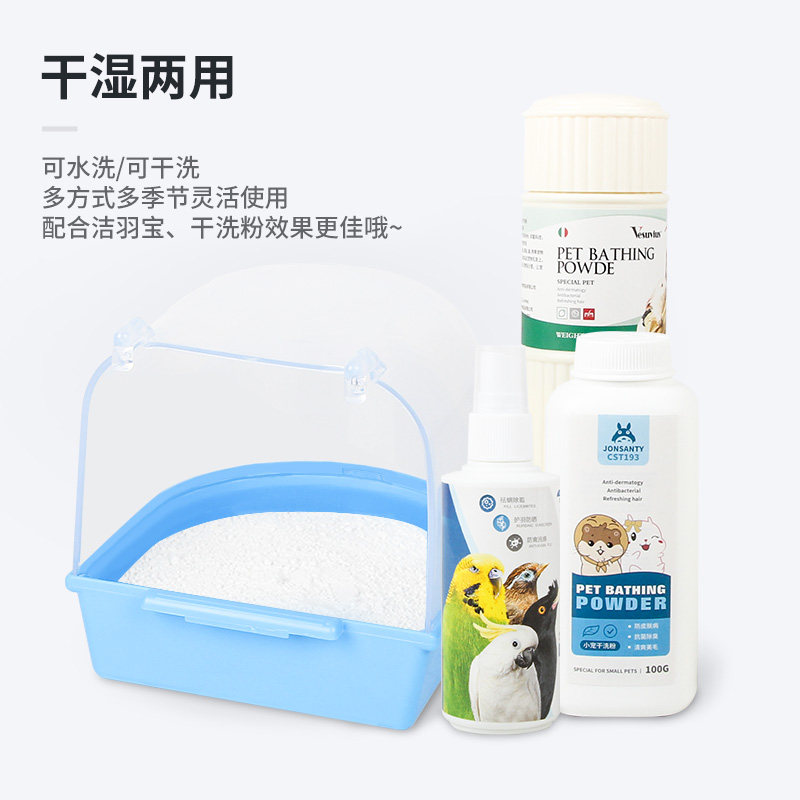 凯拉美鹦鹉浴室虎皮鹦鹉八哥画眉玄凤牡丹鸟用洗澡盆鸟笼配件用品
