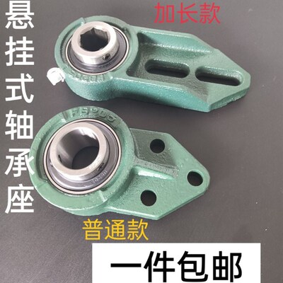 外球面轴承悬挂式带座UCFB201202 203 204 205 206 207 208加长款