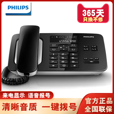 飞利浦CORD492电话机来电报号