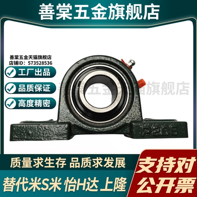 E-BDJ-201/202/203/204/205/206/207/208/209/210 立式座带座轴承