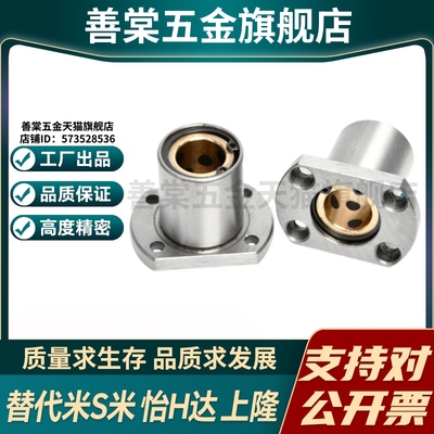 MI思米MFNS6 8 10 12 13 16 20 25 30 3直线轴承切边法兰石墨铜套