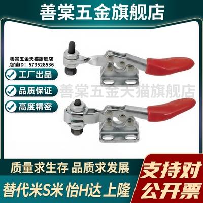 M思米MC01-1 MC01-S1 MC01-2 MC01-S2 肘夹卧式 快速夹具