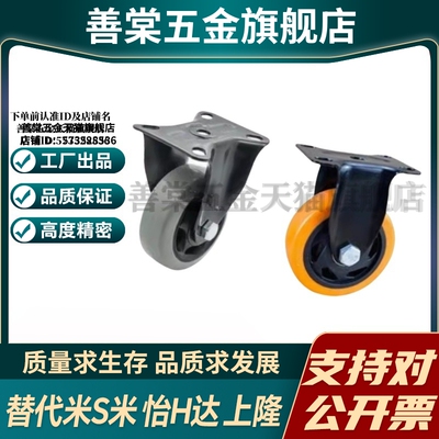 CDK01-D75/D100/D125/D150-N/U/P 替代怡合达工业脚轮