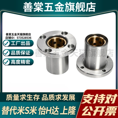 MI思米直线轴承带圆法兰石墨铜套MFMS-S6 8 10 12 13 16 20 25 30