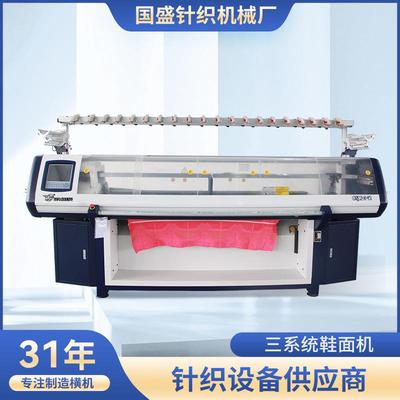 厂家针织机械运动鞋面机3D运动飞织鞋面机飞织机三系统鞋面机