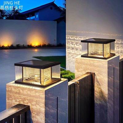 太阳能柱头灯户外防水墙头庭院灯现代室外别墅大门花园围墙柱子灯