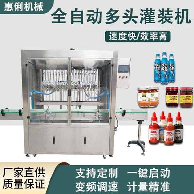 广州机械GFB-10型液体膏体酱类油类洗发水沐浴露全自动灌装机