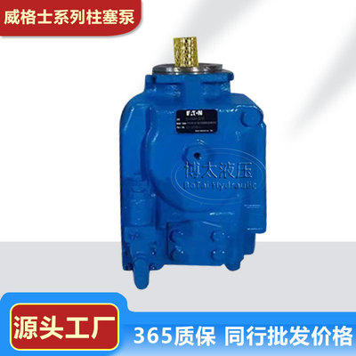 威格士PVH131R13AF30B252000002001AB010A液压站柱塞泵PVH141钢厂