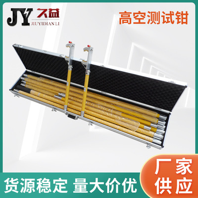 电力高空接线钳 8m TD-1168 220KV可带电作业可伸缩 电力检修厂家
