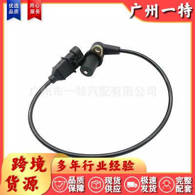 OE:10456569 28129670 SS10974曲轴位置传感器