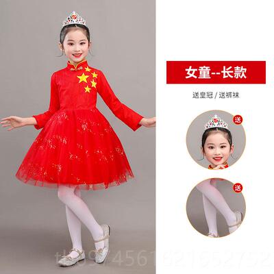 新款红五星儿童合大唱演出服红歌色舞蹈合唱团红长中裙礼服国风表