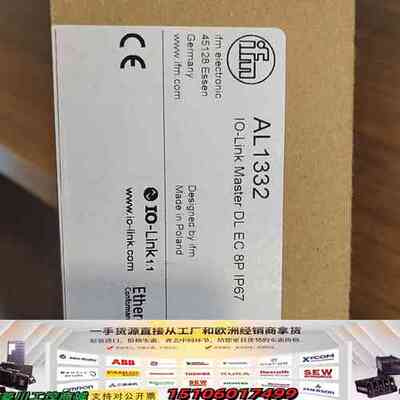 德国IFM易福门AL1332 IO-Link主站模块，型号A议价