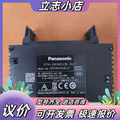 FPOH-XY64D2T模块，，功能！议价