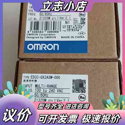 全新温控器E5CC-QX2ASM-000，多范围输入电议价