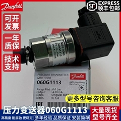 danfoss丹佛斯MBS3000 060G1113 1429 1572 1122 1123 压力变送器