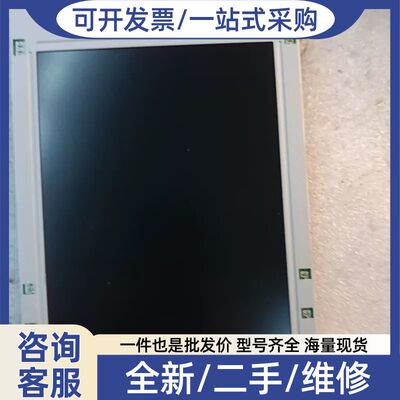 议价夏普7.2寸LM64P101R 实物拍一张，功能