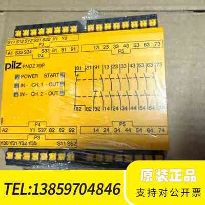 787609 皮尔兹Pilz安全继电器 PNOZ X9P议价
