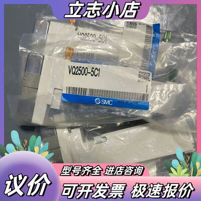 VQ2500-5C1数量11个议价