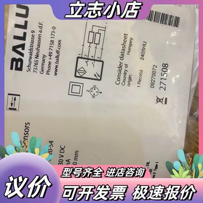 BALLUFF 巴鲁夫 BOS01EY 全新原装接近开关，还议价