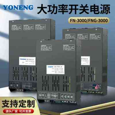非标价大功率直流开关电源数显电压电可调380V转4000W24V48V5000W