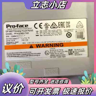 PFXGP4601TAD，Pro-face普洛菲斯触摸屏，议价