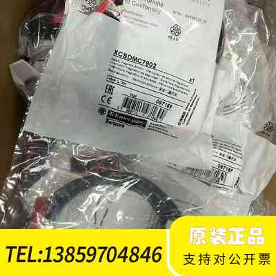 安全磁性开关，法国XCSDMC7902议价