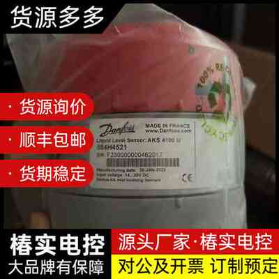 丹佛斯液位传感器 AKS4100U询价