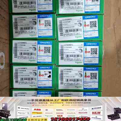 LC1D09B7C 接触器 电流 9A  线圈电压交议价