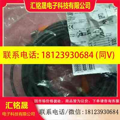 :IFM易福门连接线 EVC133 4芯 15米 双头 M12 现货