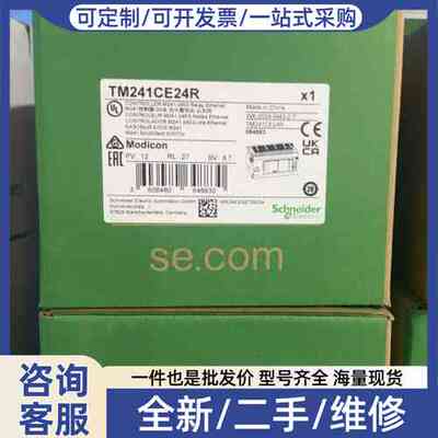 议价TM241CE24R TM241CE40R TM221CE1