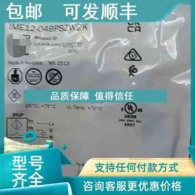 议价SICK西克接近开关 IME12-04BPSZW