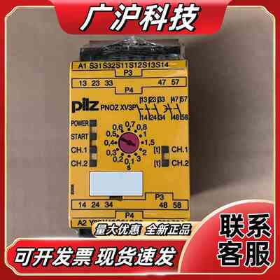 777512 全新皮尔兹安全继电器 PNOZ XV3P 全新议价