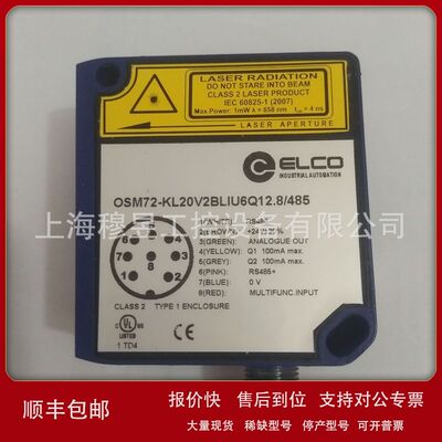【正品】OSM72-KL20V2BLIU6Q12.8/485宜科测距传感器议价